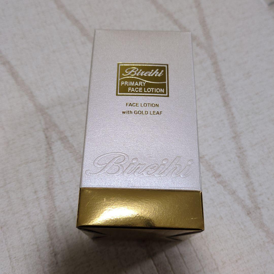 Bireihi PRIMARY FACE LOTION 金箔入り 20ml - メルカリ