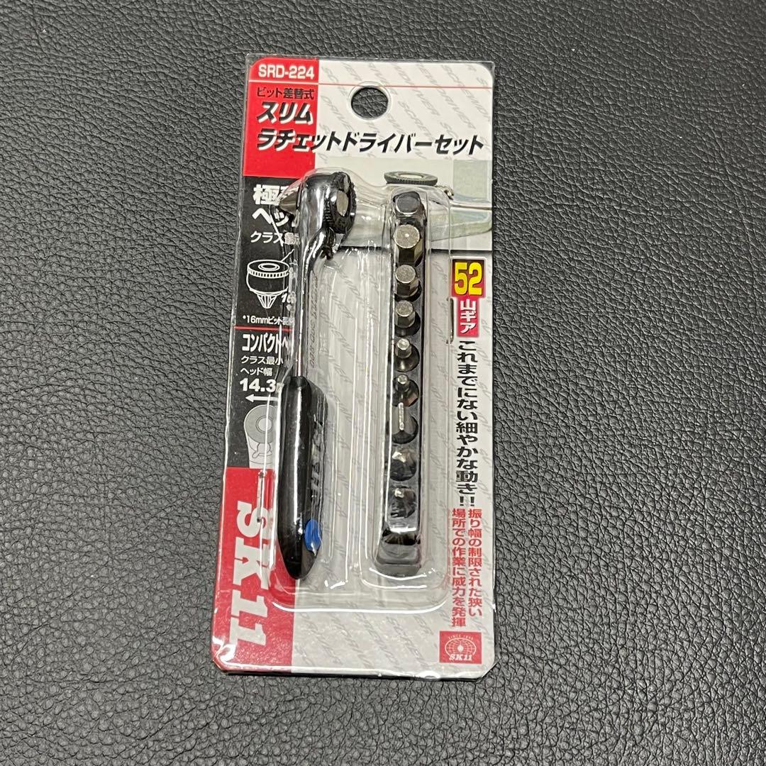SK11 スリムラチェットドライバーセット SRD-224 - メルカリ