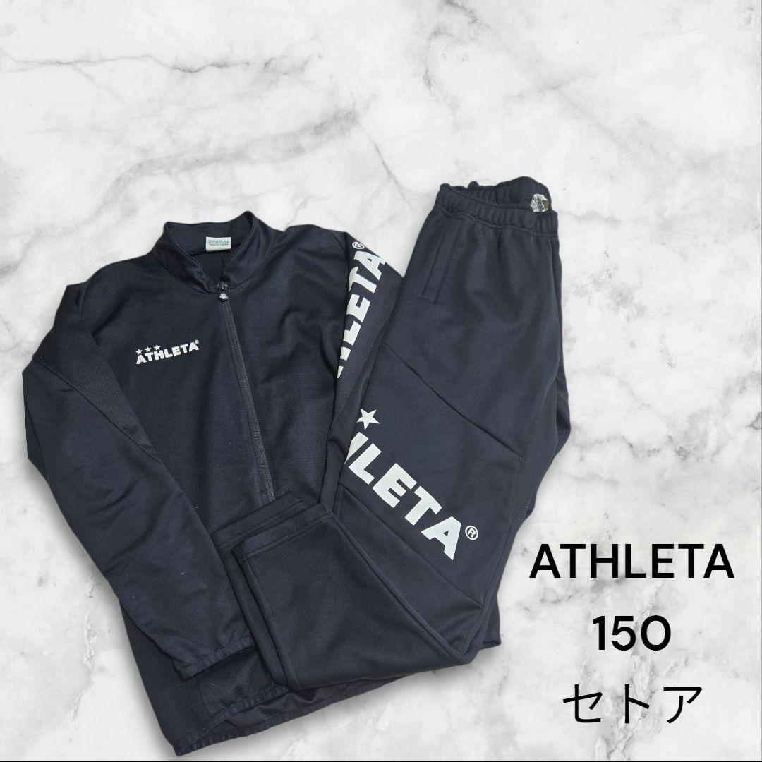 【中古】ATHLETA 150 上下セット - メルカリ