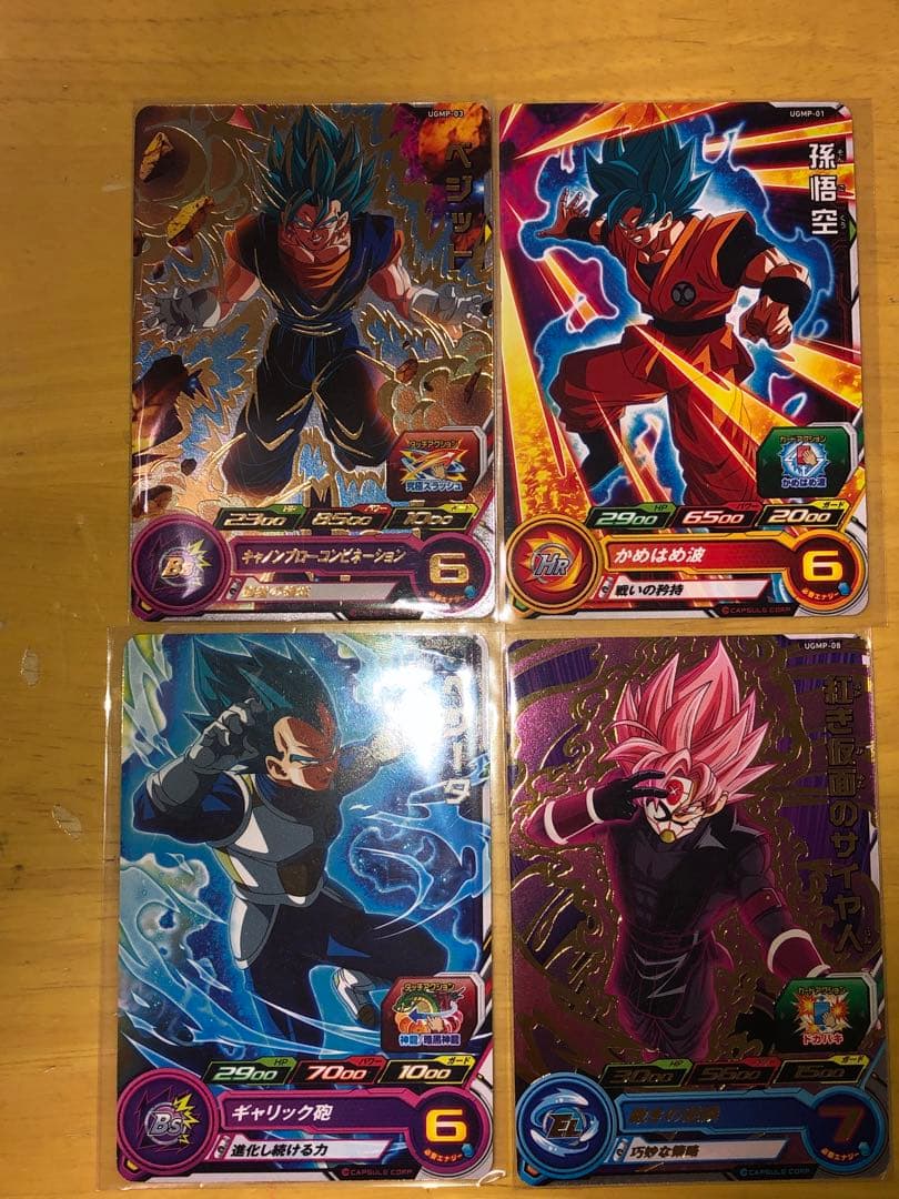 UGMP-03ベジット UGMP-08紅き仮面のサイヤ人 by メルカリ