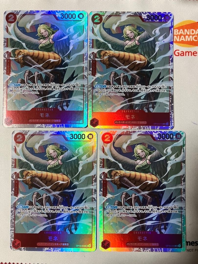 モネ SR OP10-016 4枚 赤モネ 2モネ - メルカリ