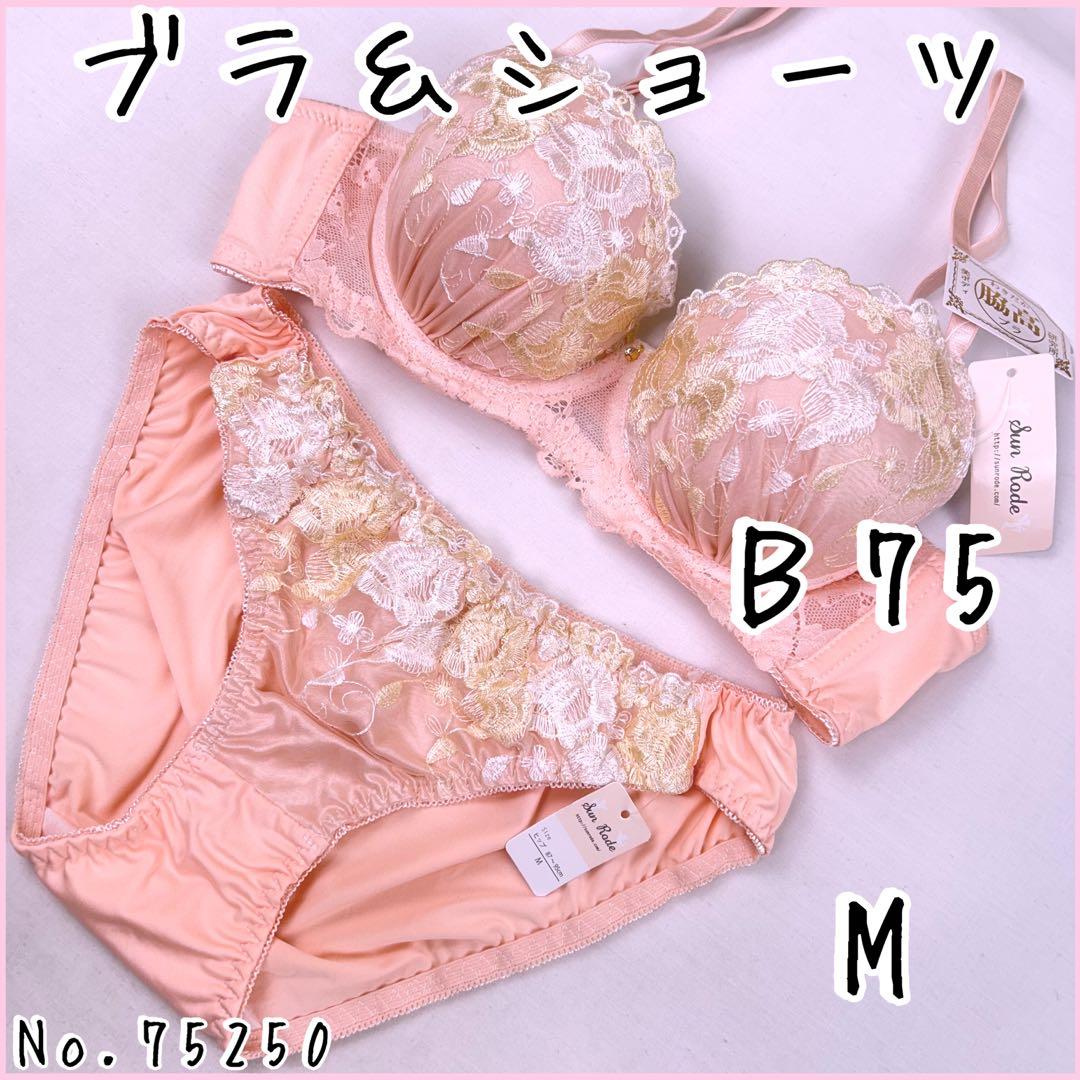 ブラジャーショーツセットB75 No.75250 - メルカリ