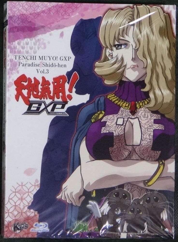 Blu-ray 天地無用！GXP パラダイス始動編 第3巻 by メルカリ