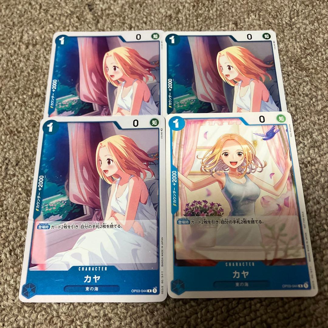 ワンピースカード カヤ R OP03-044 4枚 内1枚プロモ - メルカリ