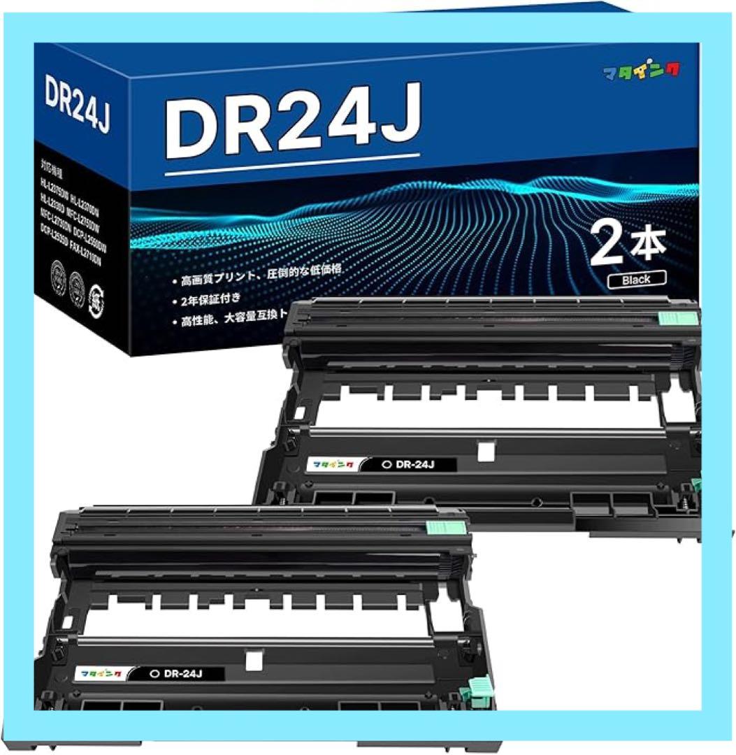 DR-24J 互換ドラムユニット ブラザー(Brother)対応 互換トナー - メルカリ