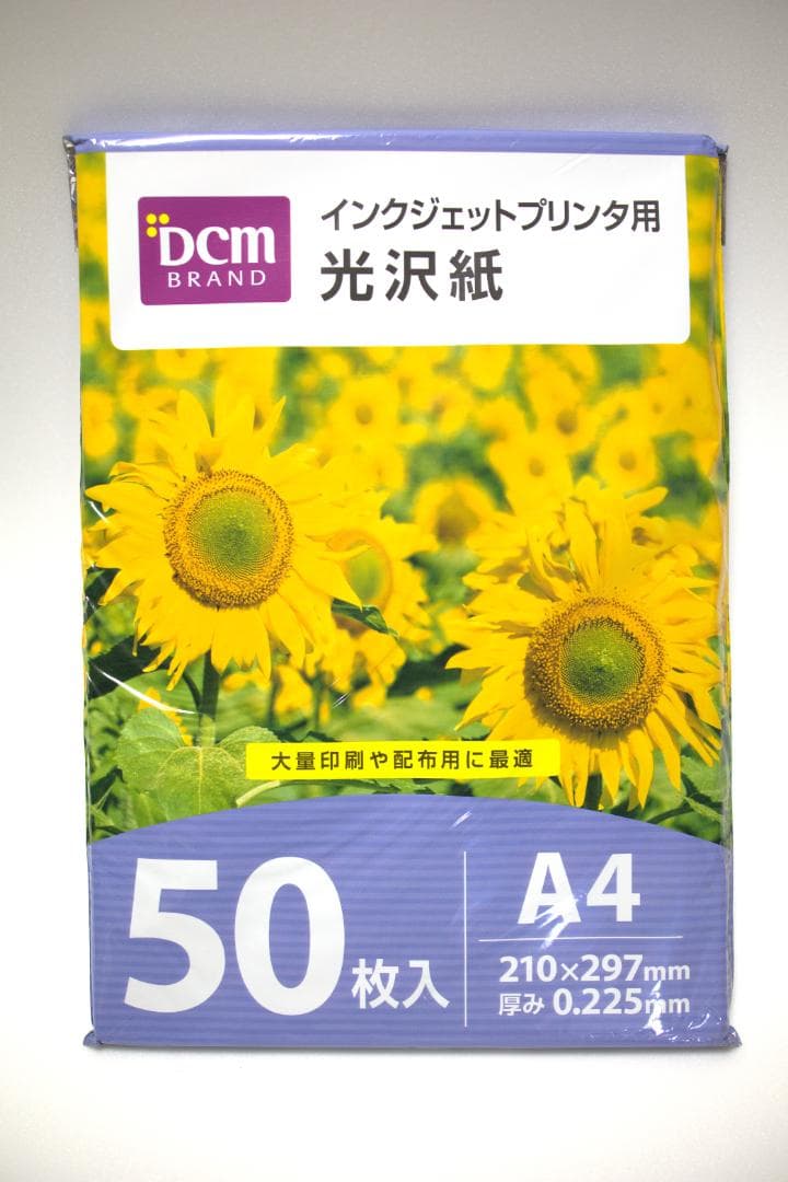 DCM 写真光沢紙 A4 50枚入 - メルカリ