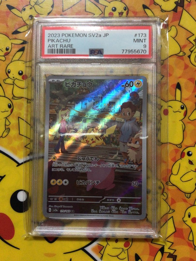 PSA9 151 AR ピカチュウ - メルカリ