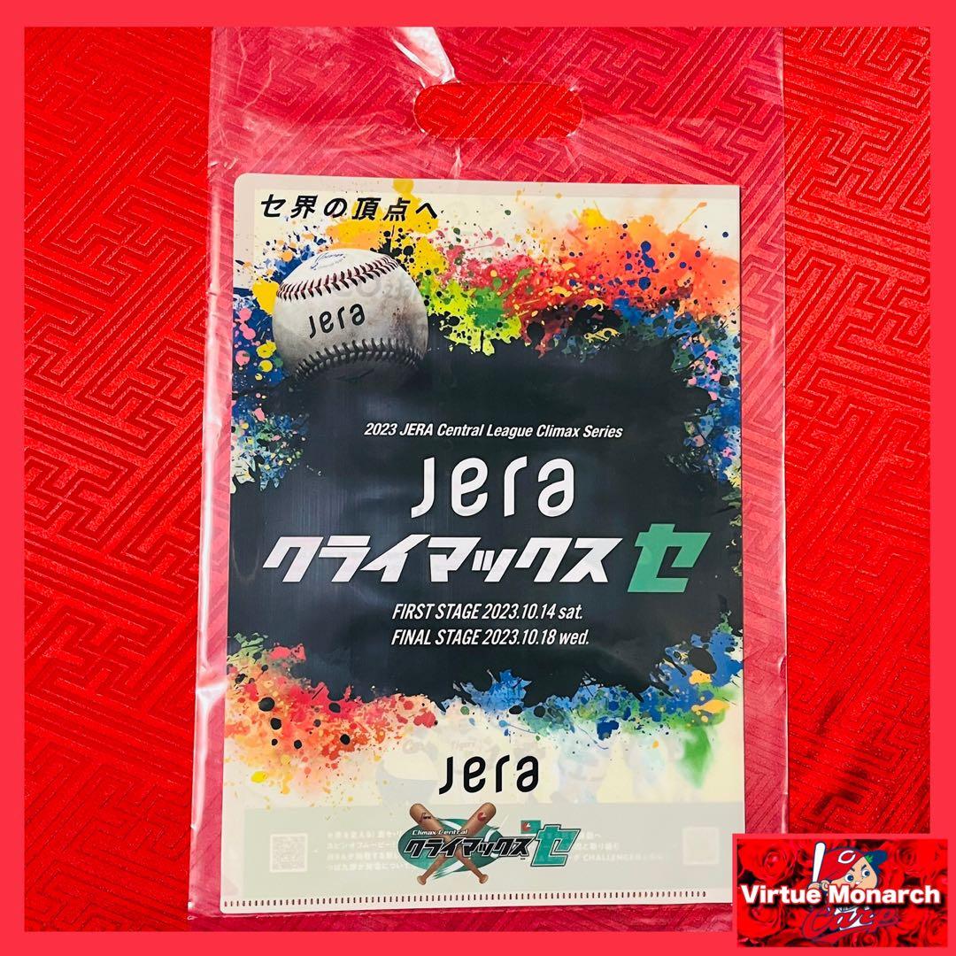 2023 Jeraクライマックス セ 広島東洋カープvs横浜DeNAベイスターズ - メルカリ