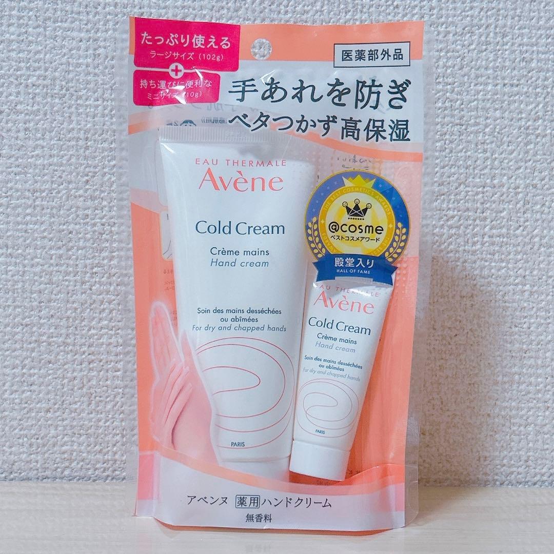 【新品未開封】アベンヌ 薬用ハンドクリーム 102g+10g - メルカリ