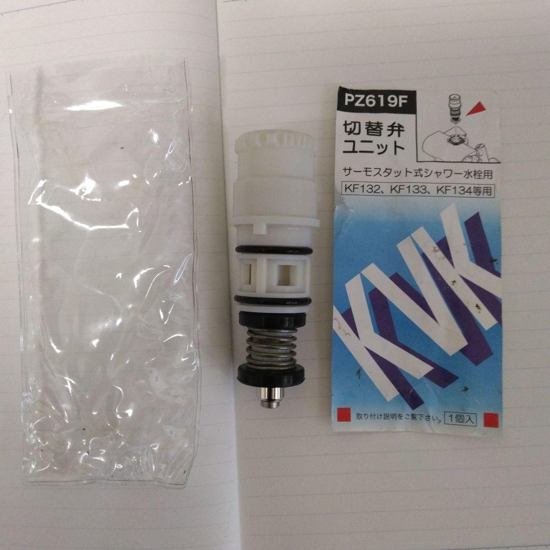 KVK サーモスタットシャワー切替弁ユニット PZ619F by メルカリ