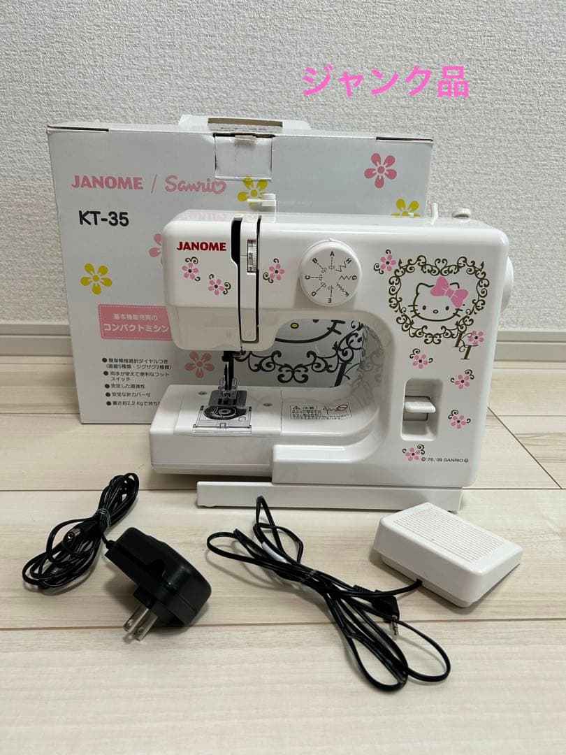 JANOME KT-35 電動ミシン キティちゃんデザイン ジャンク品 - メルカリ