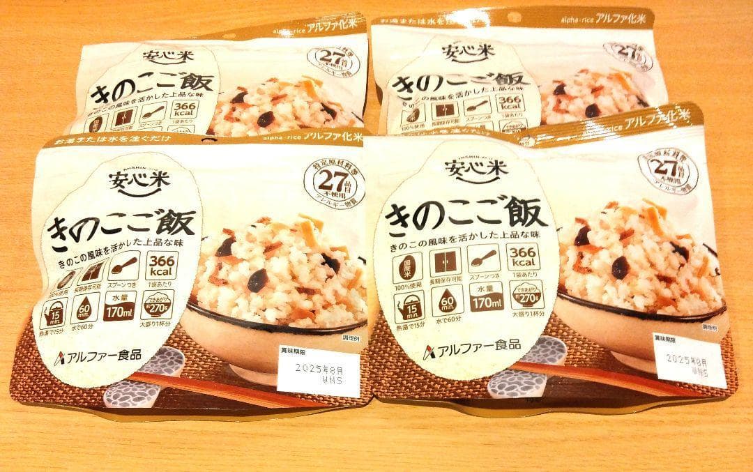 アルファー食品 安心米 きのこご飯100g（出来上がりは約270g）×4個 - メルカリ