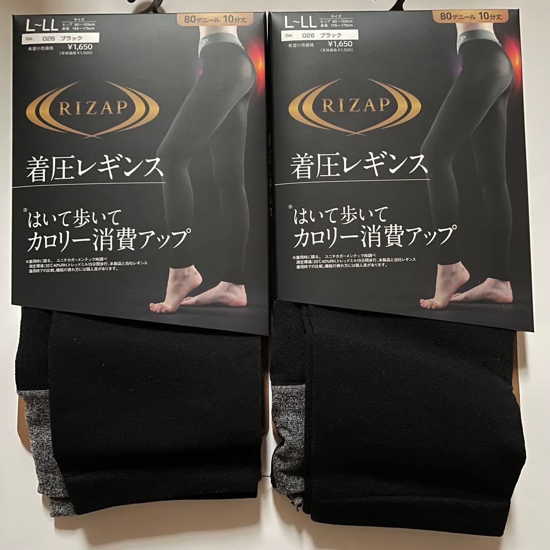 RIZAP ライザップ 着圧レギンス10分丈 ブラック L 〜LL 2個セット - メルカリ
