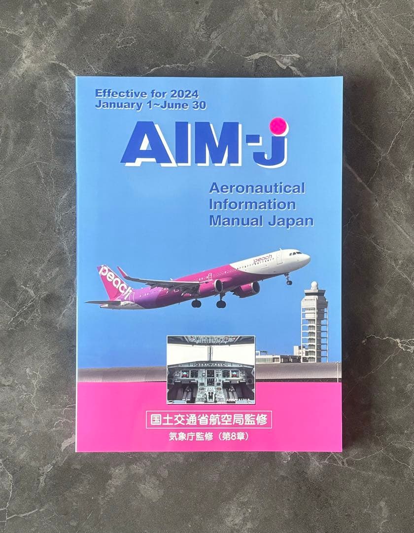 AIM-J 2024年 前期版 - メルカリ