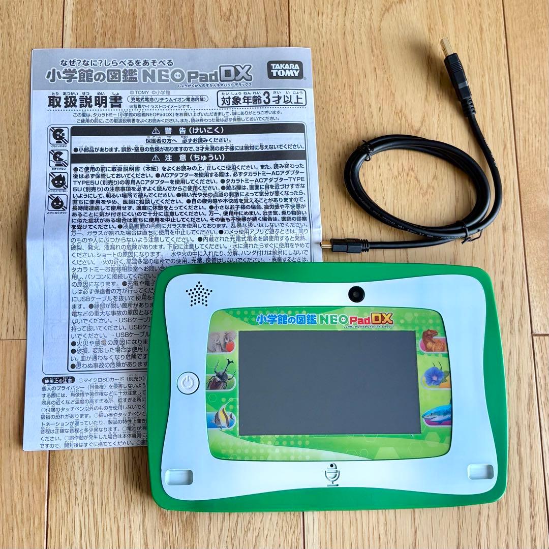 小学館の図鑑NEO pad DX - メルカリ