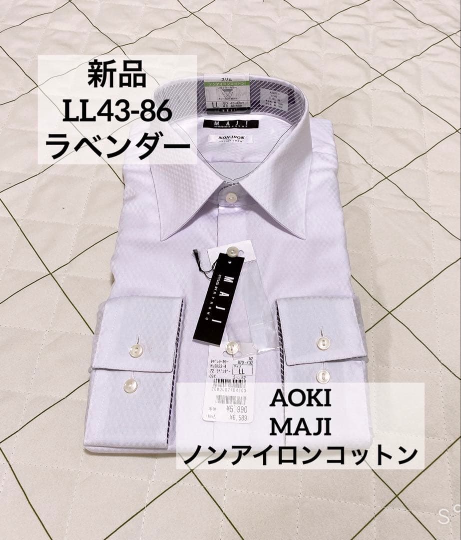 AOKI MAJI LL86 スリム ラベンダー ノンアイロンコットンシャツ - メルカリ