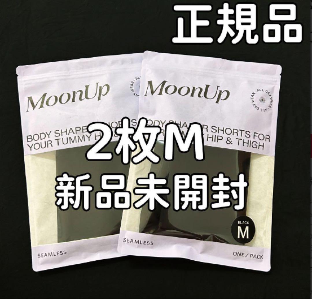 2枚【新品未開封】MoonUpショーツ Mサイズ 公式購入**’^ - メルカリ