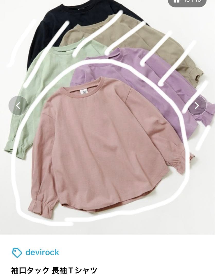 devirock デビロック 袖口タック 長袖Tシャツ ピンク 150 - メルカリ