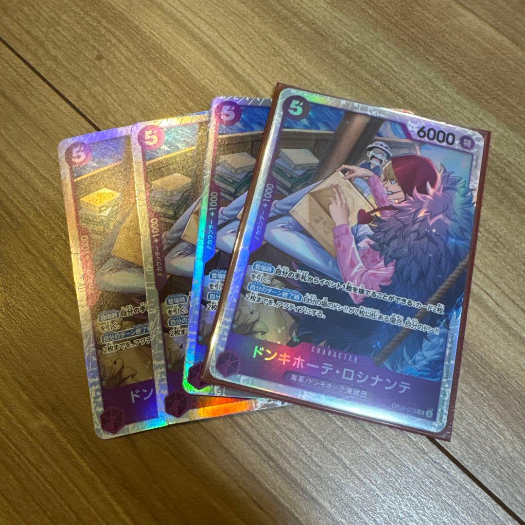 ドンキホーテ・ロシナンテ【SR】{OP10-072}4枚 ワンピカ - メルカリ