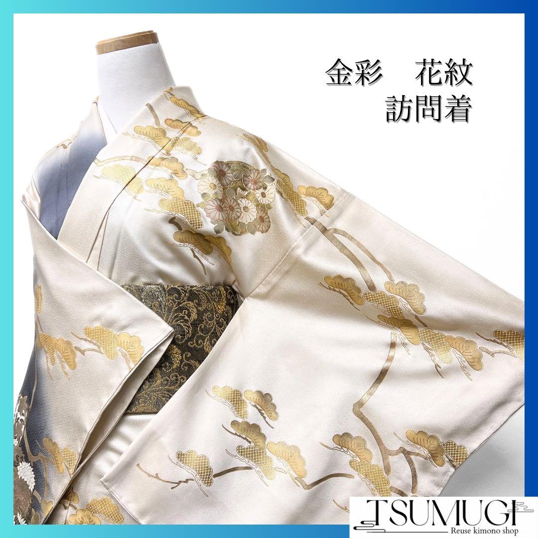 訪問着 金彩 花紋 グラデーション ホワイト系 着物 043w d