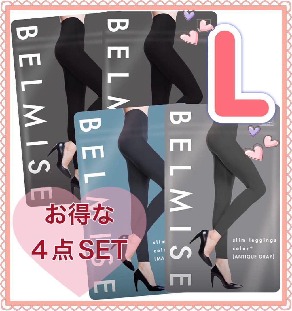 [Belmise] 【ベルミス公式】 スリムレギンス カラープラス 4枚入り L - メルカリ
