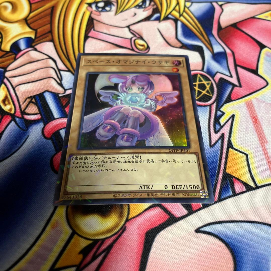 スペース・オマジナイ・ウサギ 24TP-JP401 - メルカリ