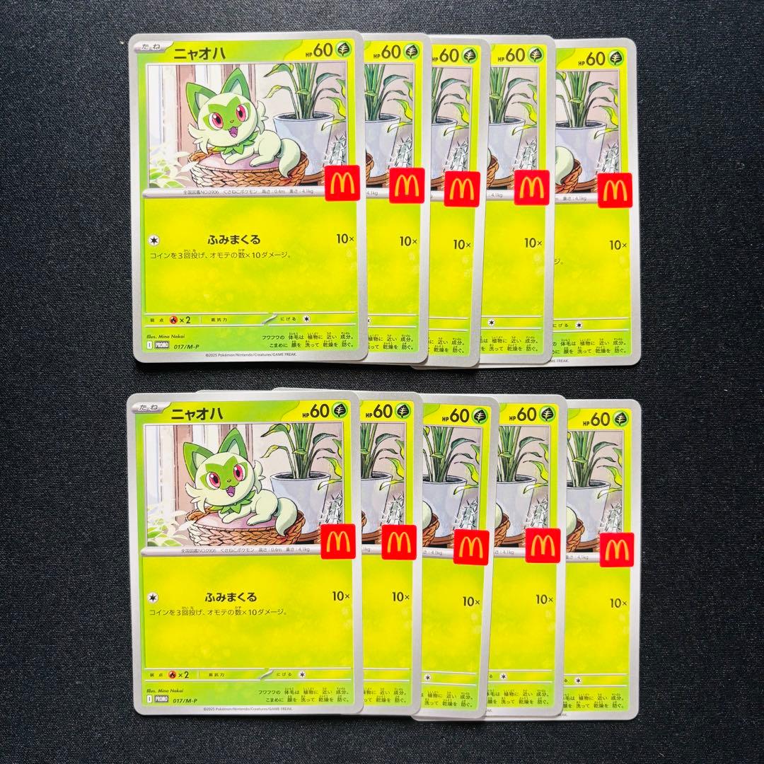 マクドナルド コンプリート 6種×10セット ピカチュウ ハッピーセット - メルカリ