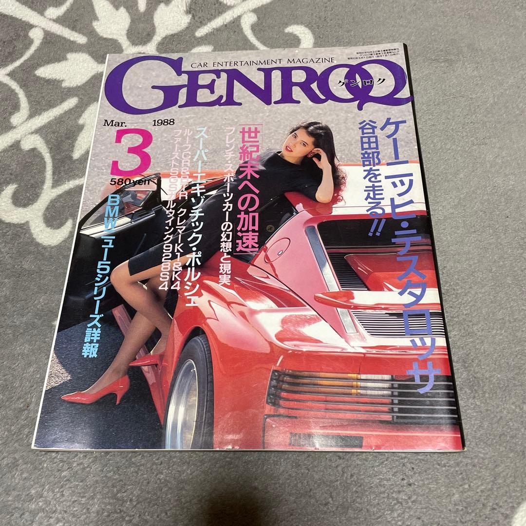 GENROQ - メルカリ