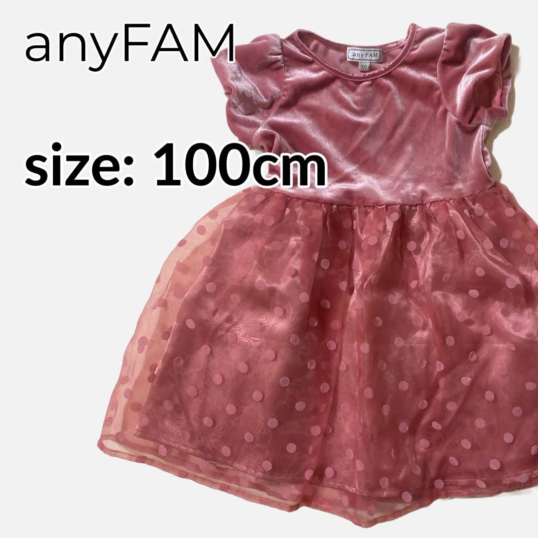 【即日発送】anyFAM サテンチュールワンピース ドット ピンク 100cm - メルカリ