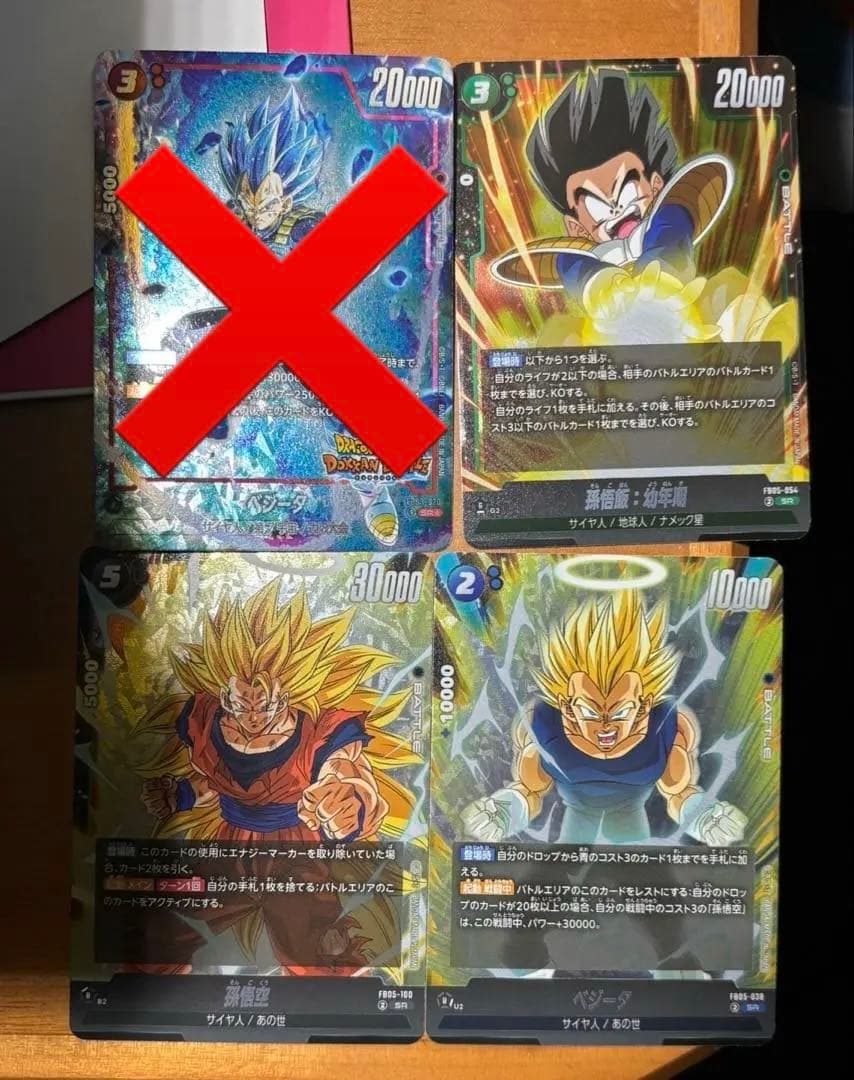 FB05-038 SR ベジータ 未知なる冒険 - メルカリ