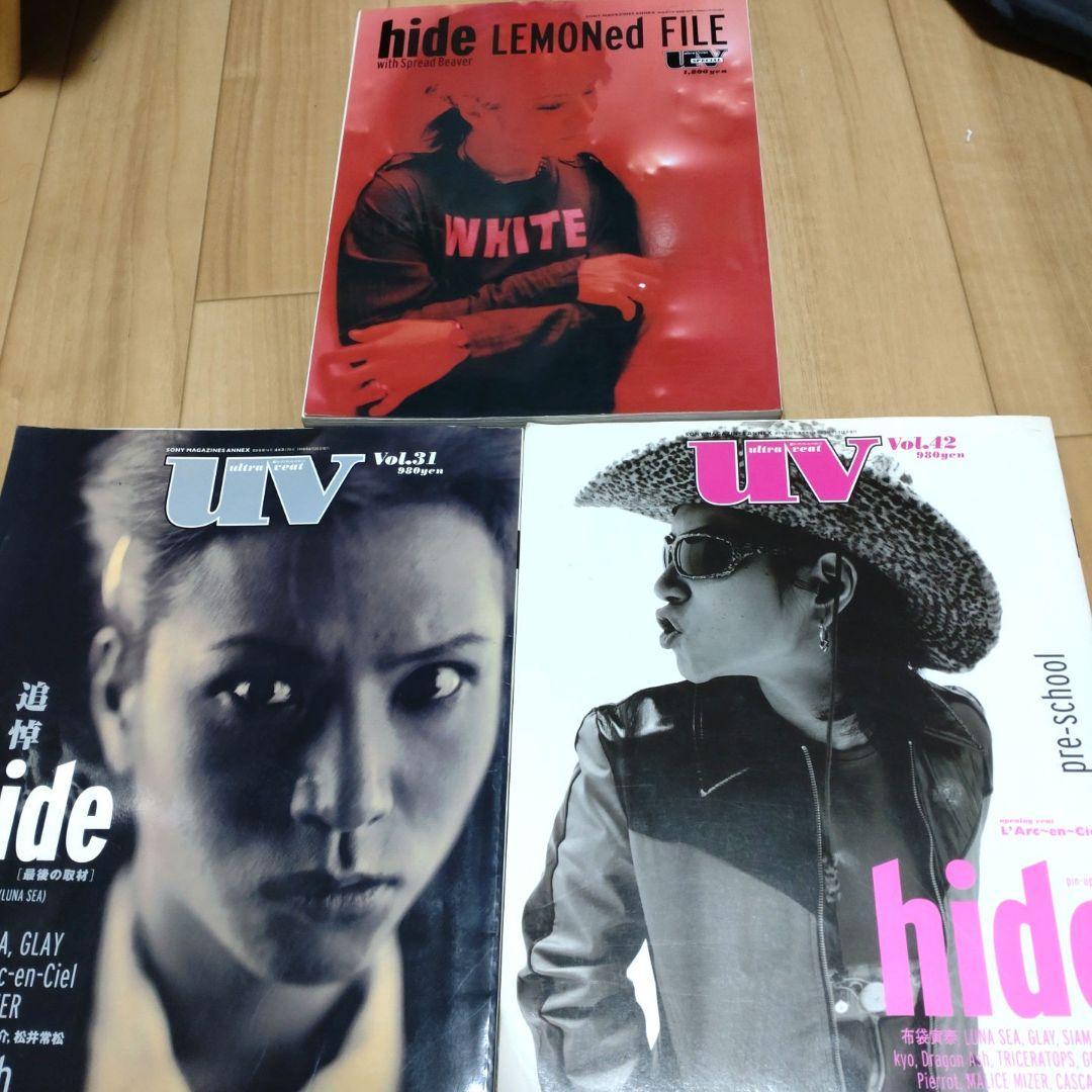 hide LEMONed FILE & UV Vol.31 & Vol.12 - メルカリ