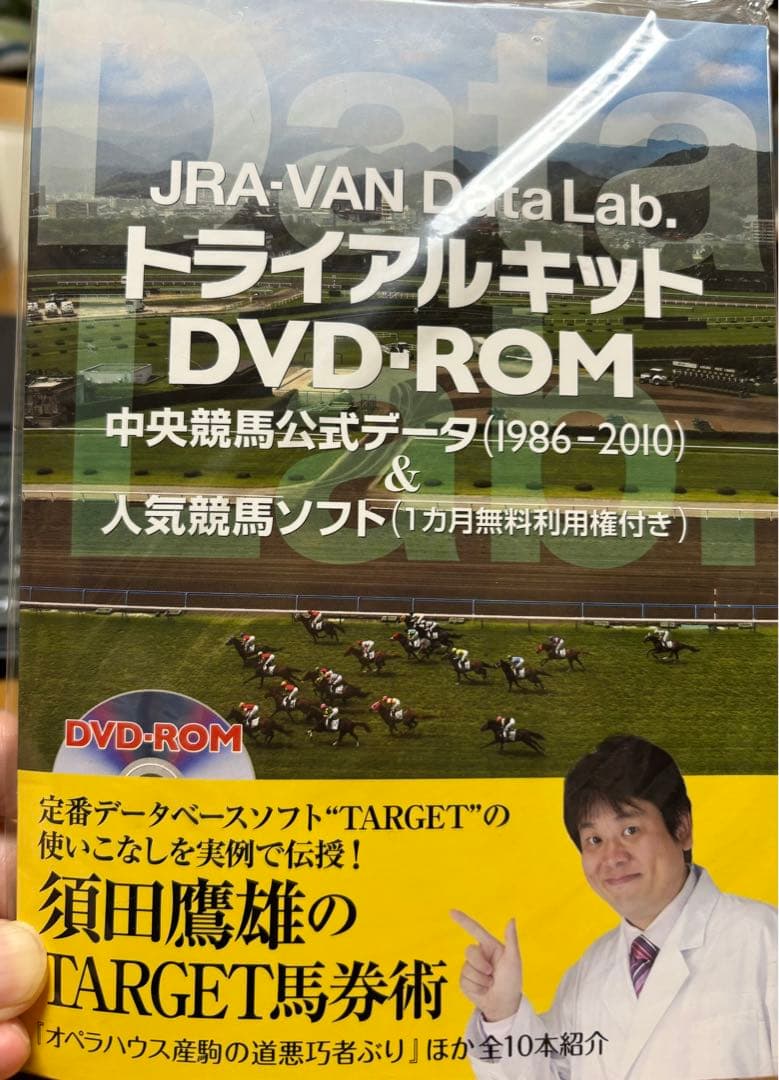 JRA-VAN DataLab.トライアルキット DVD-ROMデータ本 by メルカリ