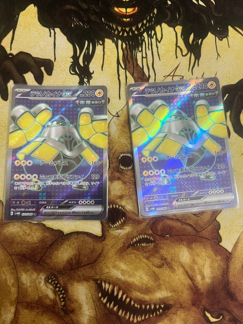 ポケカ テツノカイナex SR2枚セット - メルカリ