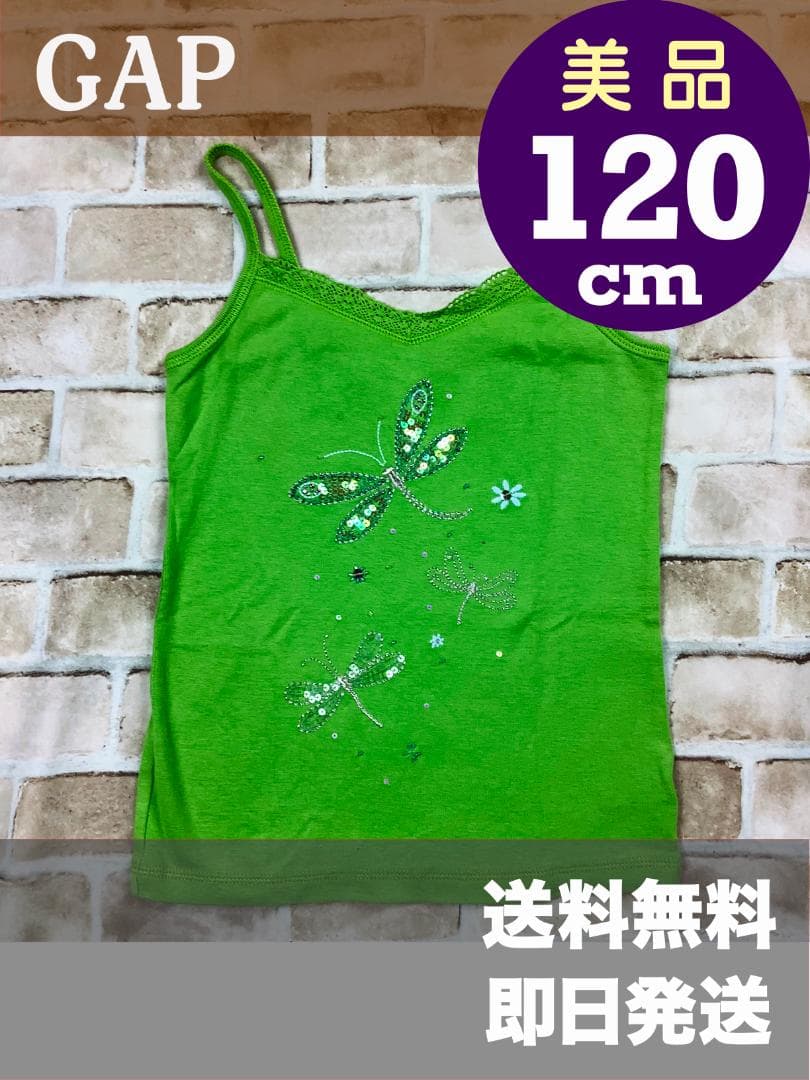 U_Top-106 美品GAP/キャミソール/120cm - メルカリ