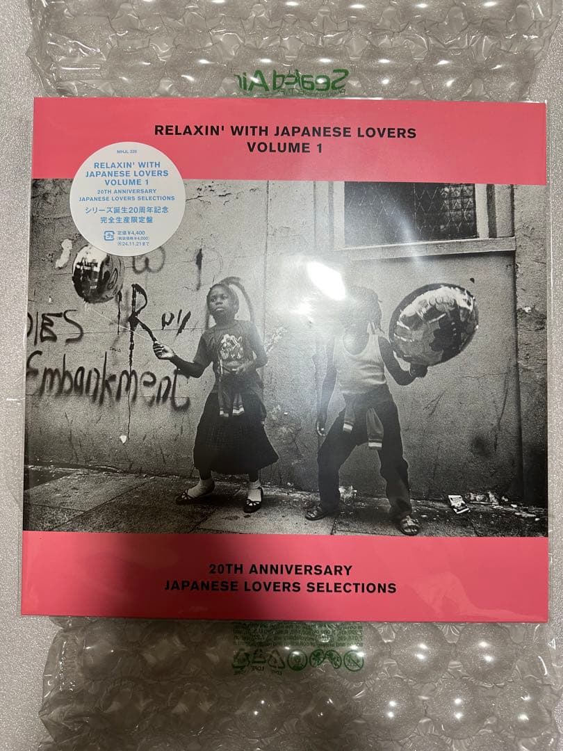 RELAXIN' WITH JAPANESE LOVERS VOL1 アナログ盤 by メルカリ