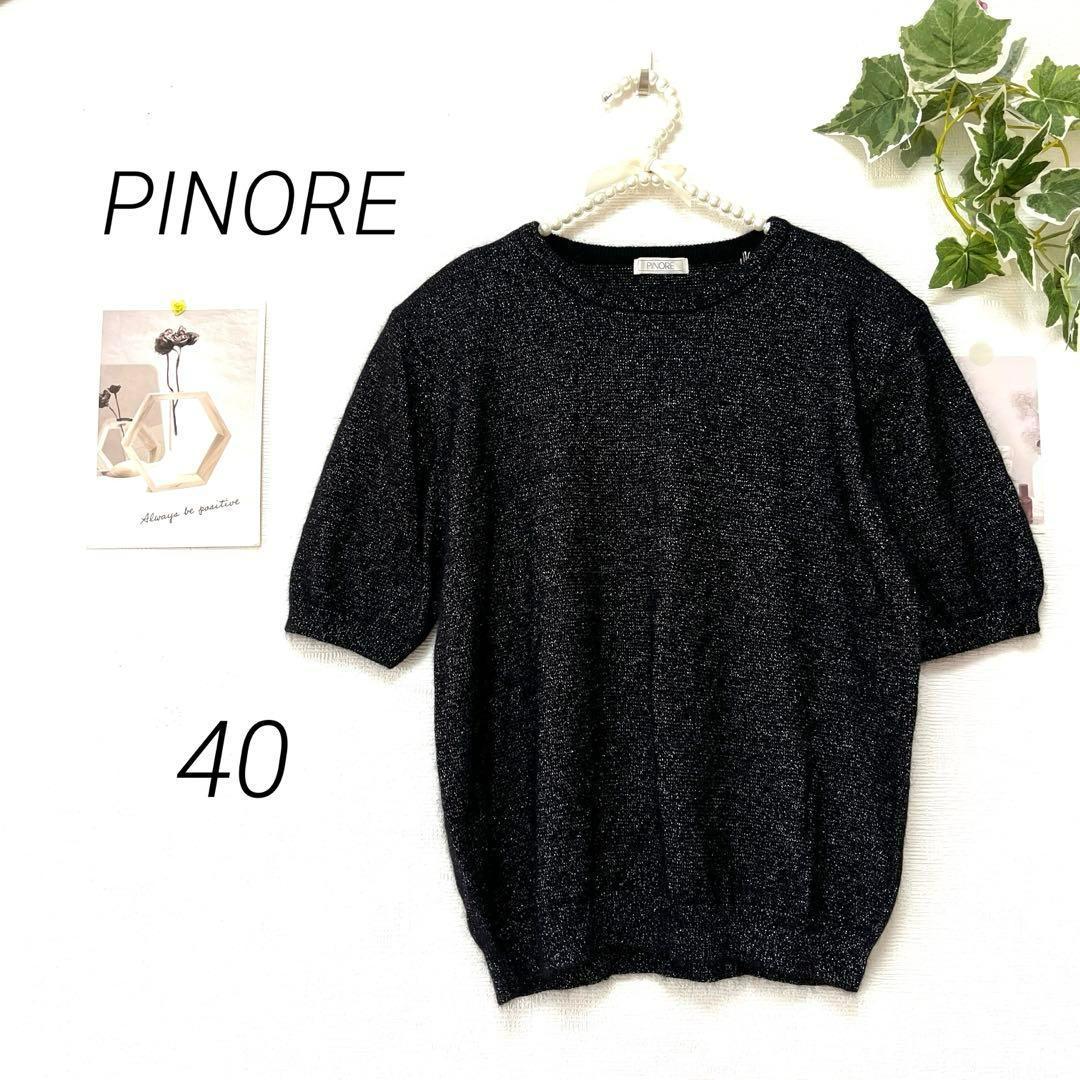 4926-1 PINORE ピノーレ 半袖ラメ入りニット アンゴラ70% 上品 - メルカリ
