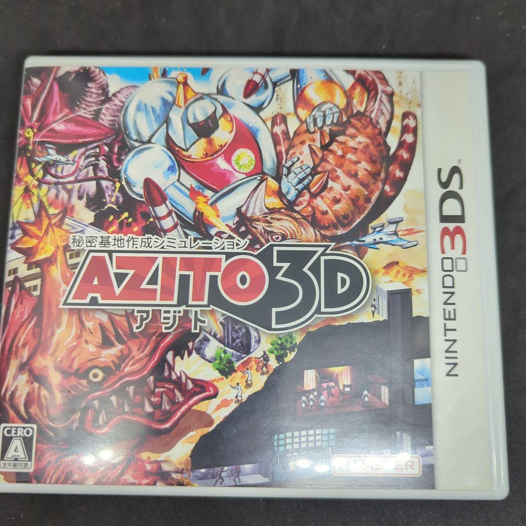 【3DSソフト】AZITO（アジト）3D - メルカリ