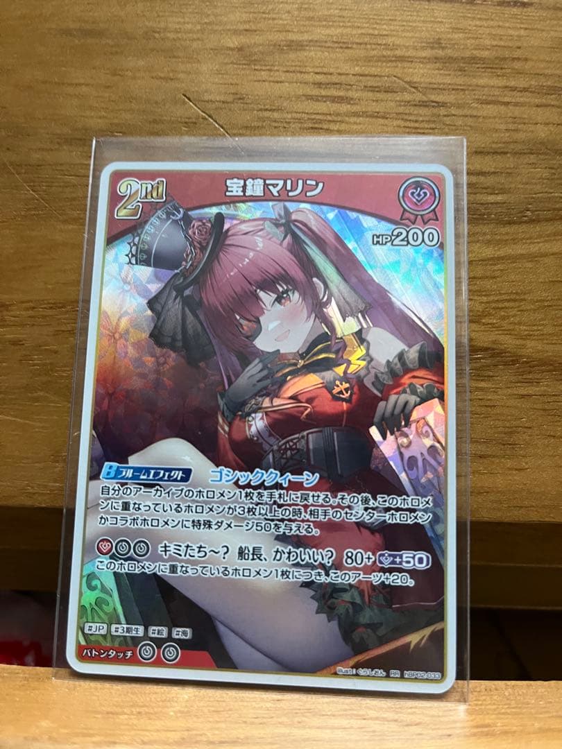 ホロライブOCG ホロカ 宝鐘マリン 2nd RR - メルカリ