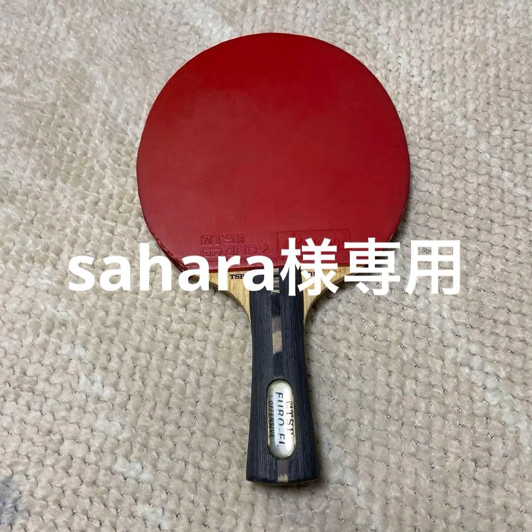 TSP 卓球ラケット EURO-FL OFFENSIVE J.T.T.A.A - メルカリ