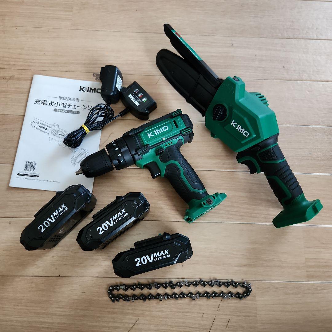 KIMO 20V MAX 電動ドリル・チェーンソーセット - メルカリ