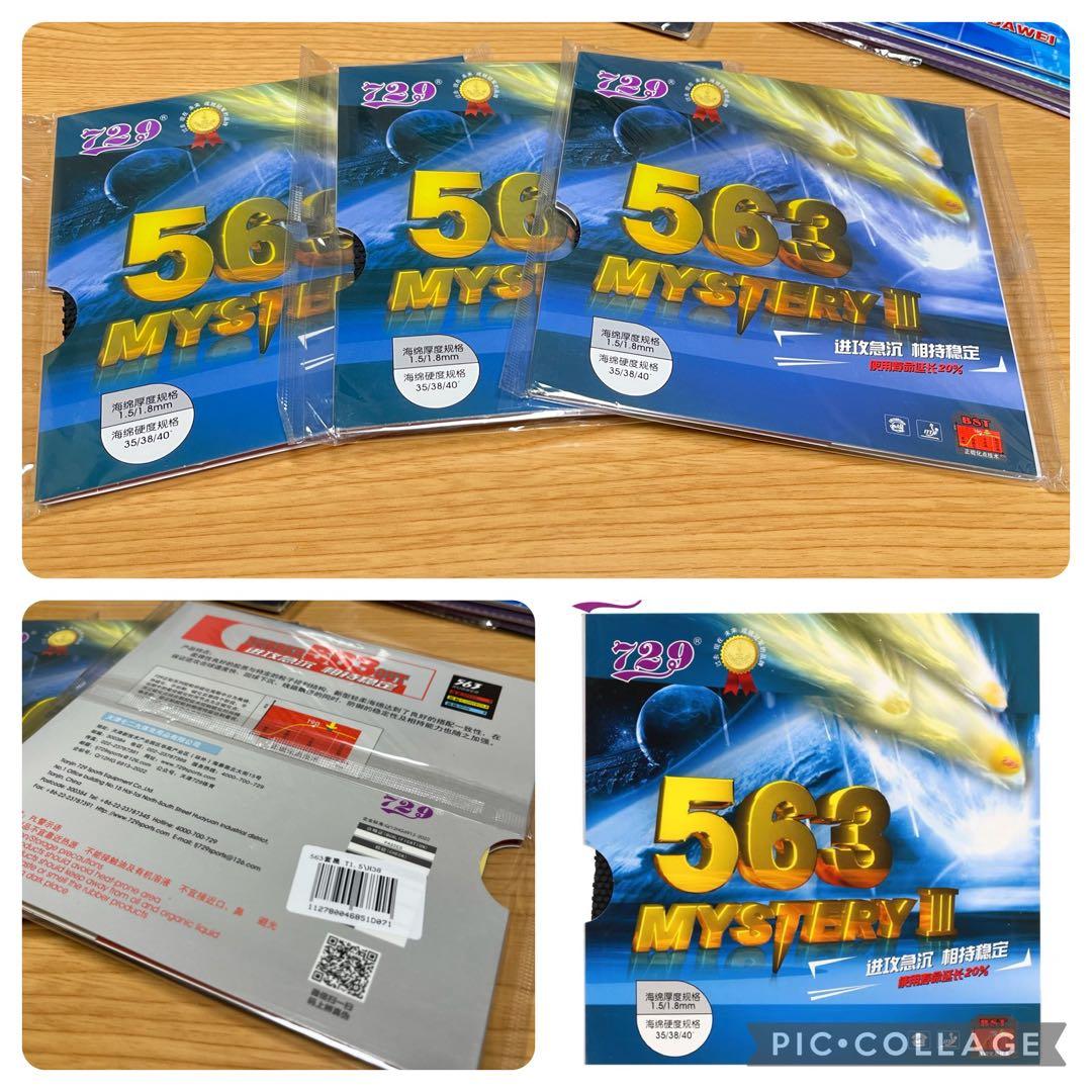 新品未使用 ♥️ 表ソフトラバー ♥️ フレンドシップ 729 563 by メルカリ