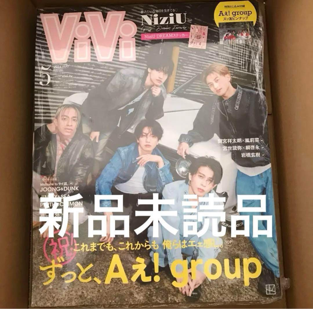 雑誌 ViVi 2024年5月号 通常盤 Aぇ！group - メルカリ