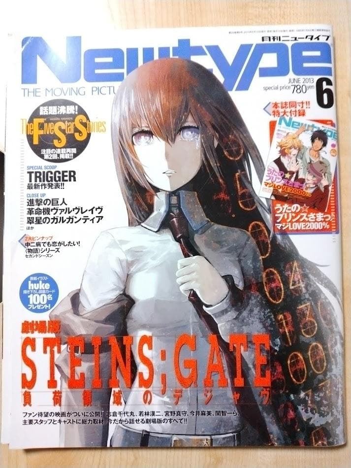 月刊ニュータイプ Newtype 2013年 6月号【切り抜き有り】 by メルカリ