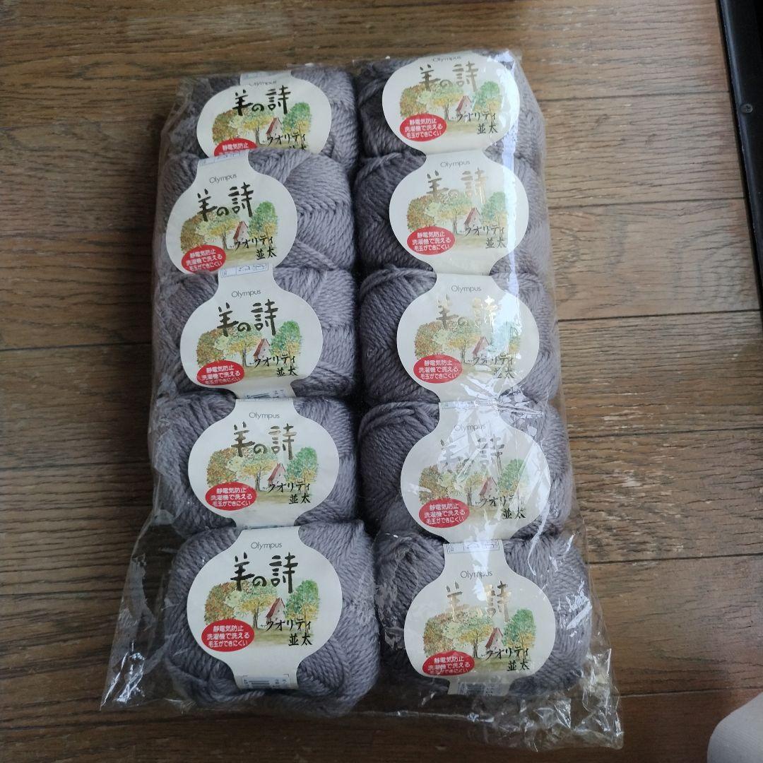 オリンパス毛糸 羊の詩クオリティ並太 色番116 約50g(約92m) 10玉 - メルカリ