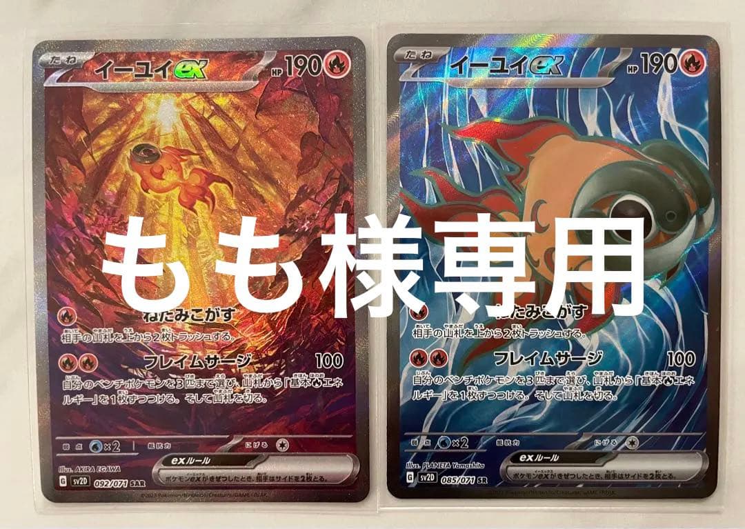 ポケカ イーユイex sar sr - メルカリ