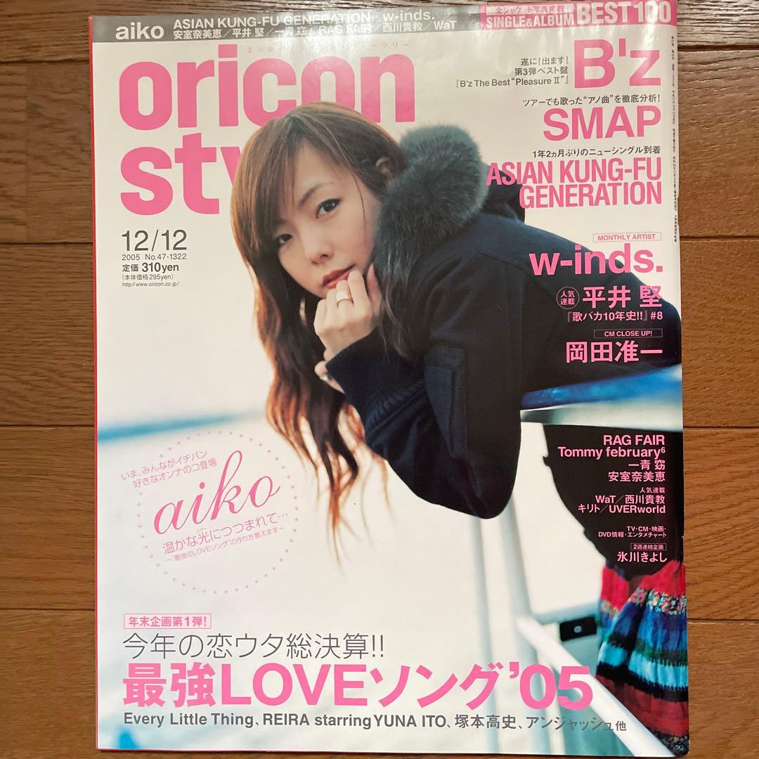 oricon style 2005 No.47-1322 - メルカリ