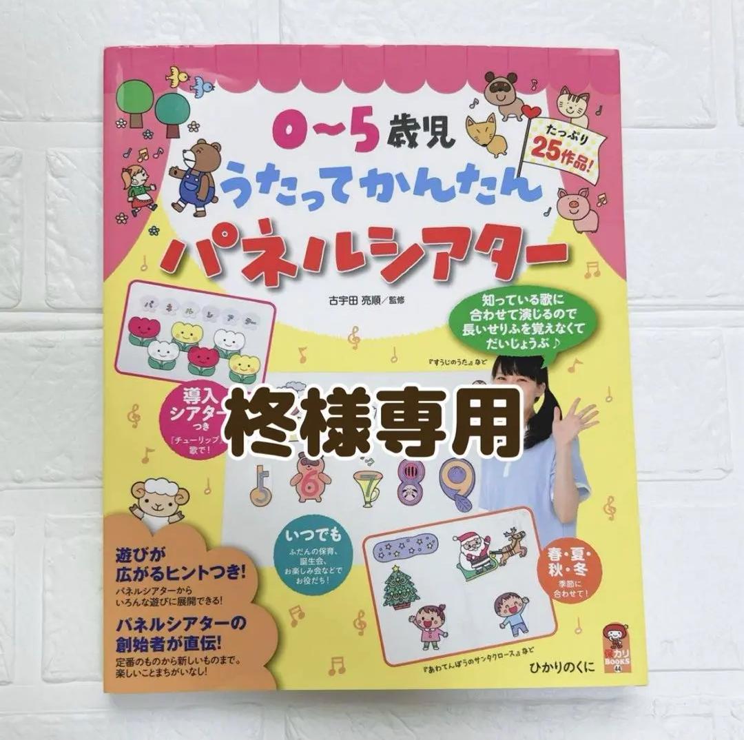 GJ VC 0～5歳児 保育 保育教材 本 TK KY - メルカリ