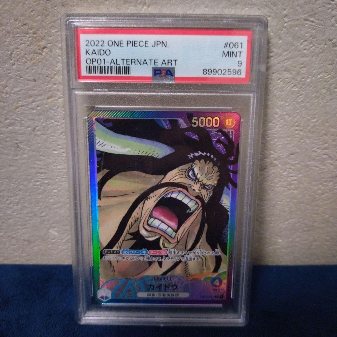 カイドウ リーダーパラレル PSA OP01-061 L ロマンスドーン - メルカリ