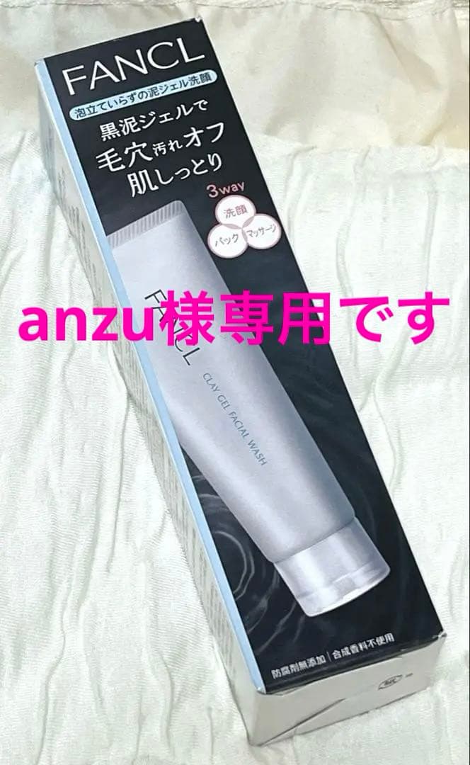 新品未開封 FANCL 泥ジェル洗顔 120g ファンケル 泥ジェル洗顔 - メルカリ