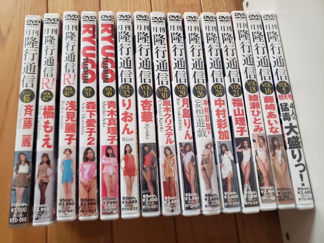 隆行通信DVD15本 - メルカリ
